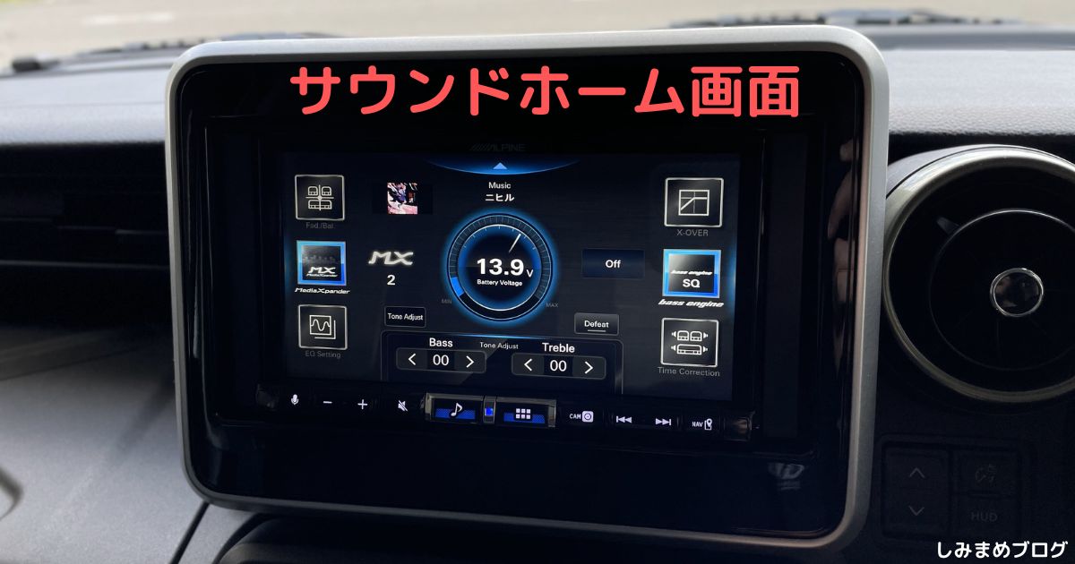 【ワイヤレスでiPhone接続】DA7Z レビュー｜スペーシアギアの取付に必要なものは？ - しみまめブログ